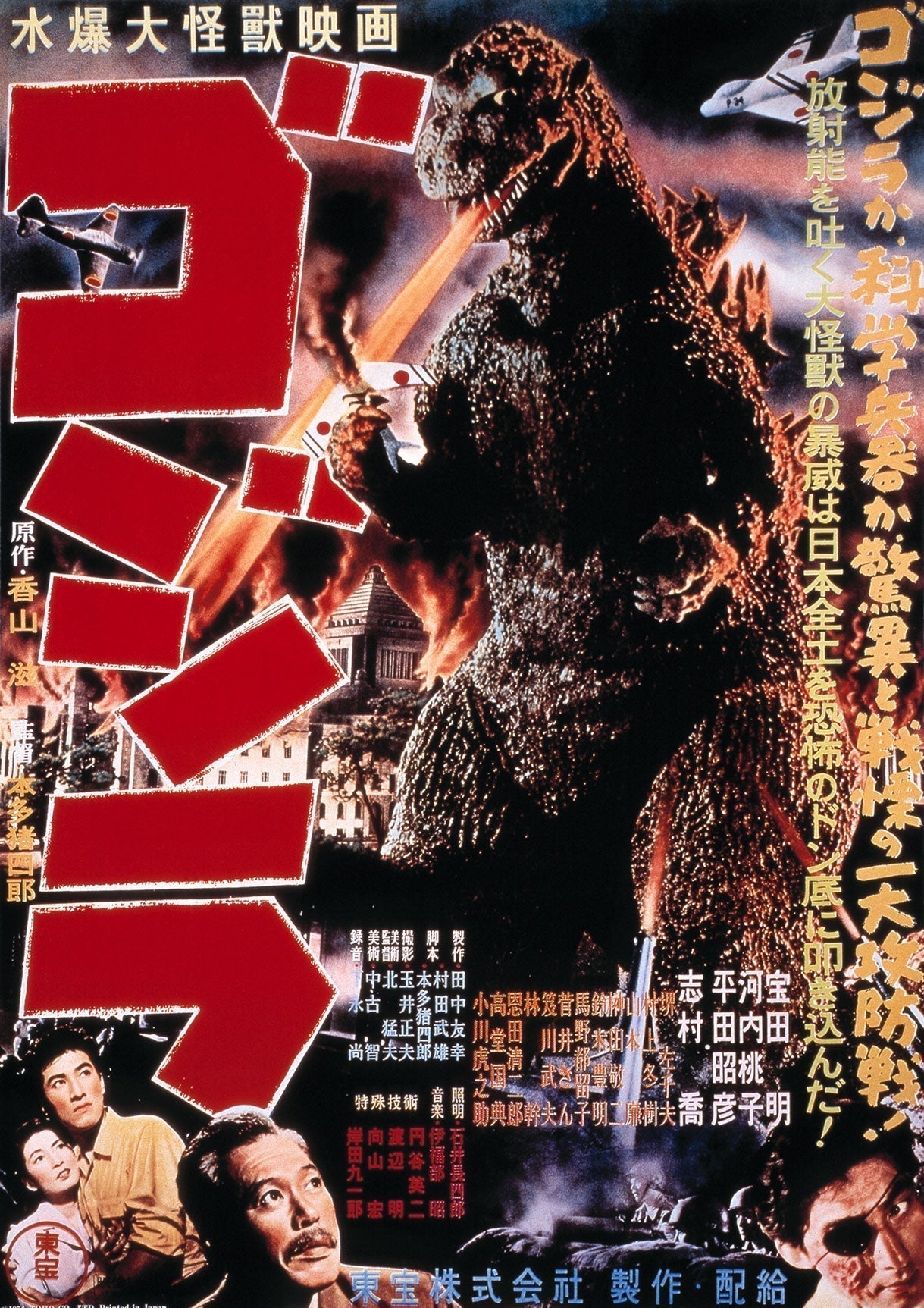 All Godzilla Movies - Eras, Order, Facts, Series, & More