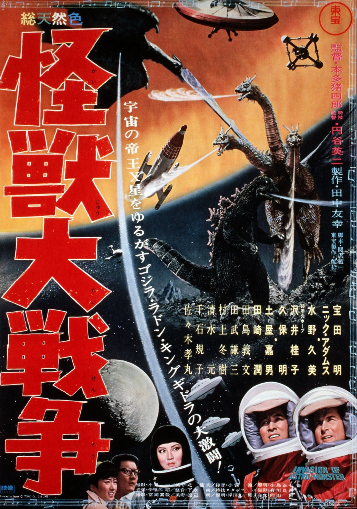 All Godzilla Movies - Eras, Order, Facts, Series, & More