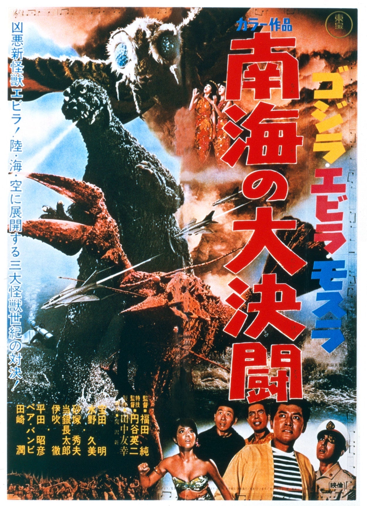 All Godzilla Movies - Eras, Order, Facts, Series, & More