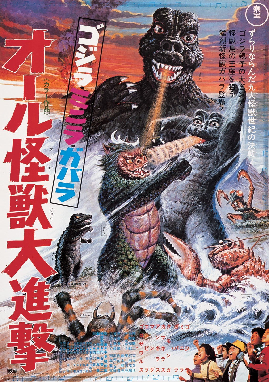 All Godzilla Movies - Eras, Order, Facts, Series, & More