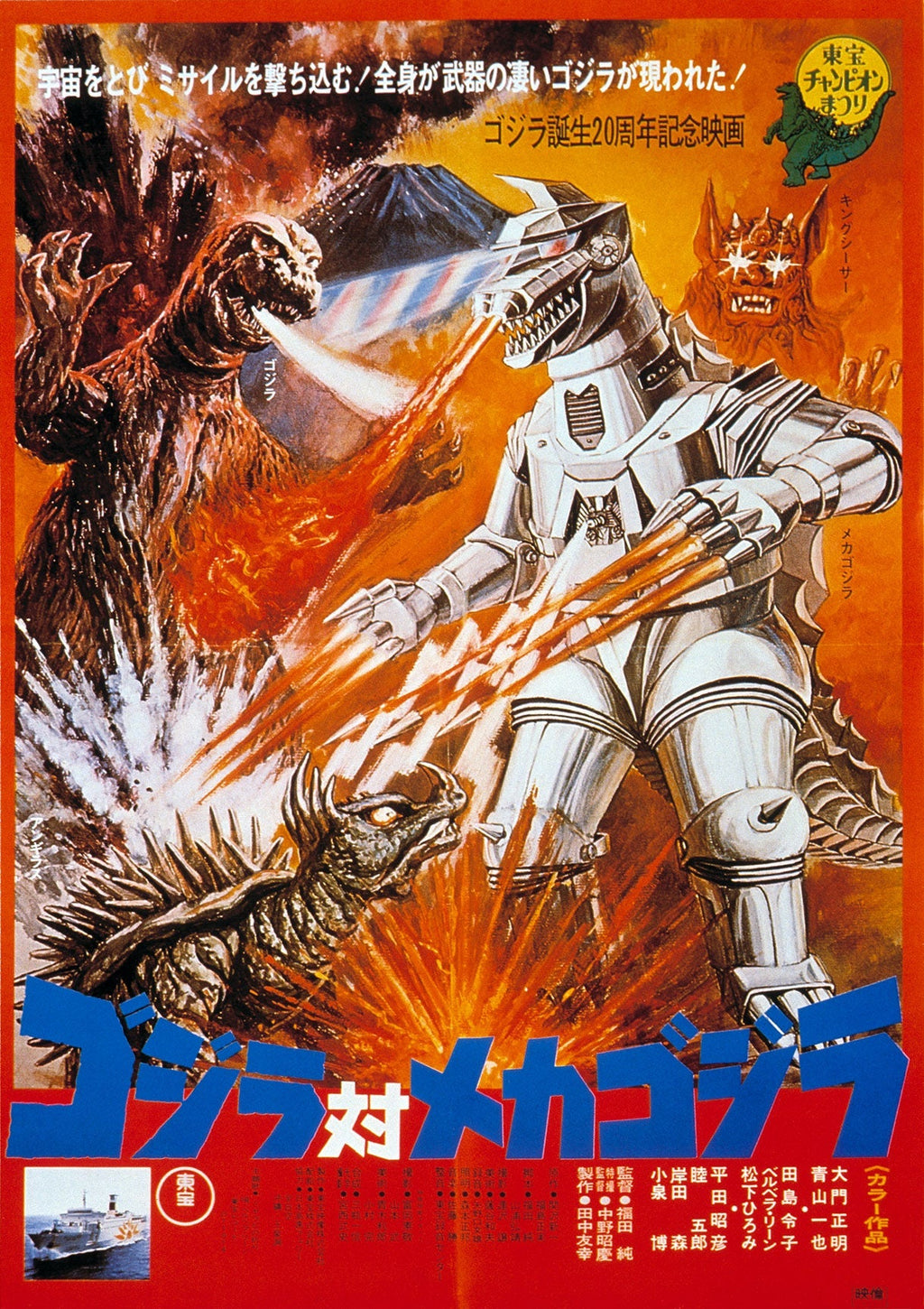 All Godzilla Movies - Eras, Order, Facts, Series, & More