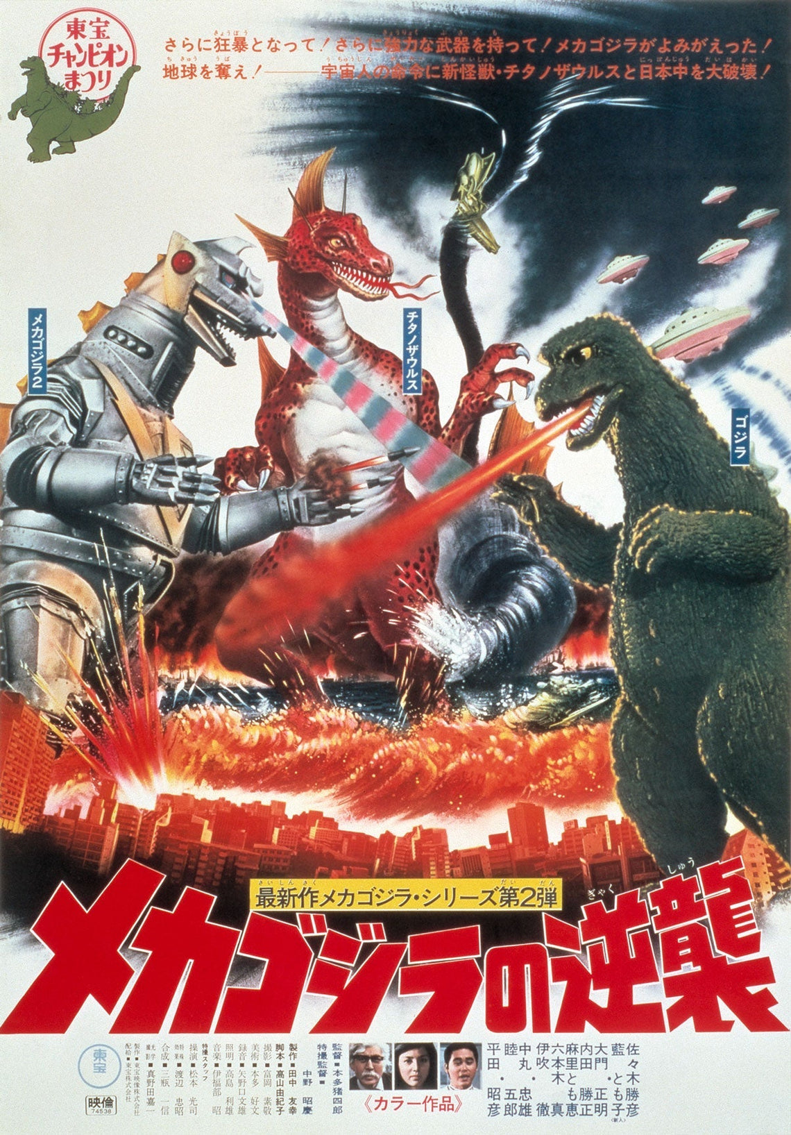 All Godzilla Movies - Eras, Order, Facts, Series, & More