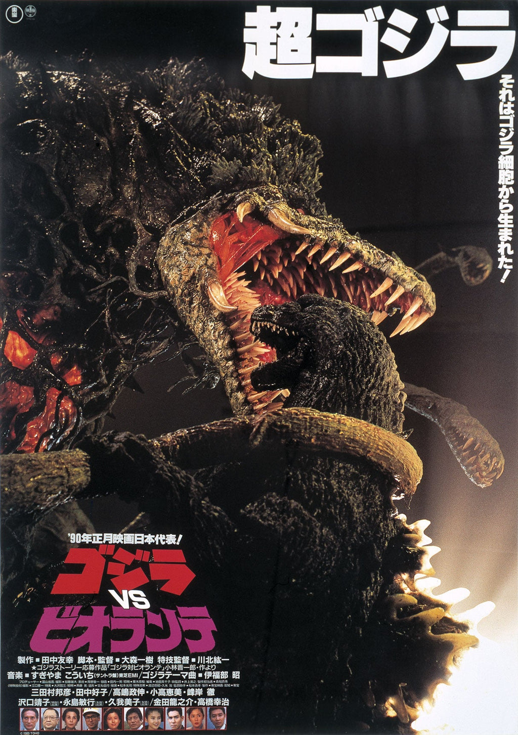 All Godzilla Movies - Eras, Order, Facts, Series, & More