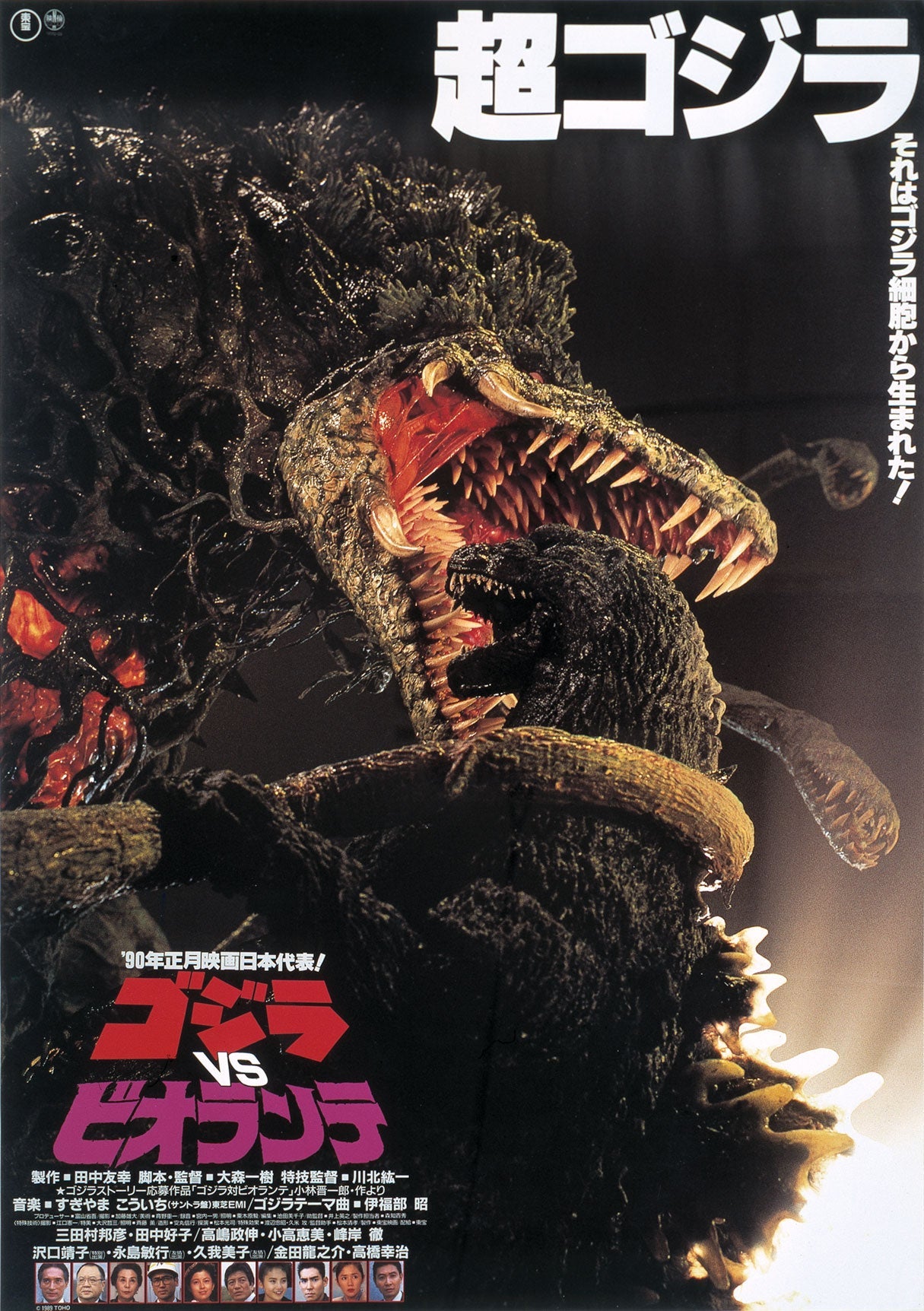 All Godzilla Movies - Eras, Order, Facts, Series, & More