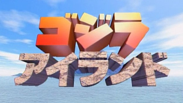 Welcome to Godzilla Island!