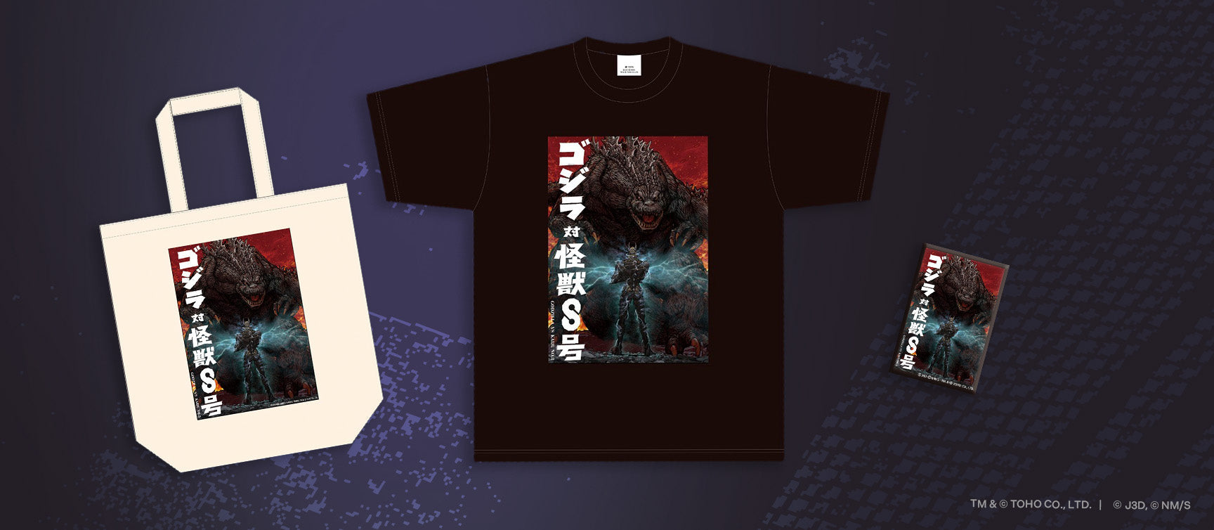 Godzilla vs. Kaiju No. 8 Collaboration Merchandise Lands on TOHO anima