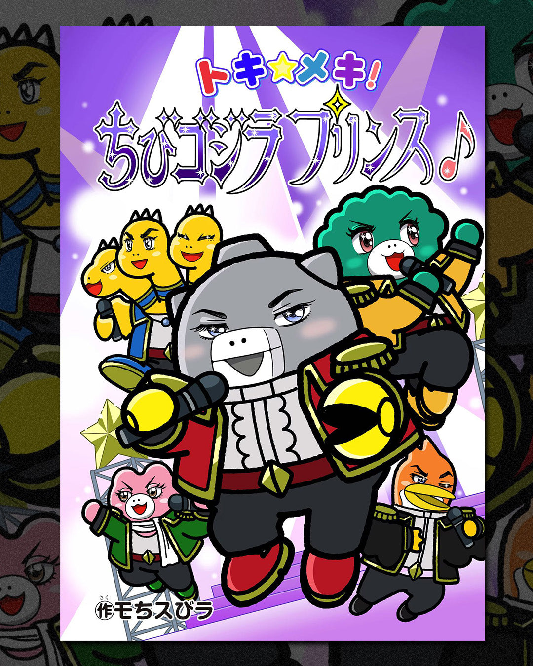 Chibi Godzilla Raids Again Got a Wild Idol Anime Makeover for April Fo