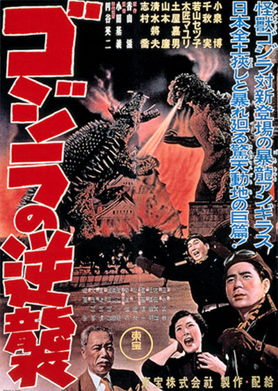 Anguirus Ankylosaurus | Godzilla Monsterpedia