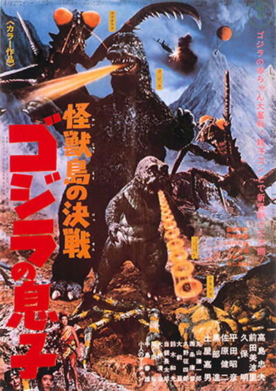 Kumonga - Spider Monster | Godzilla Monsterpedia