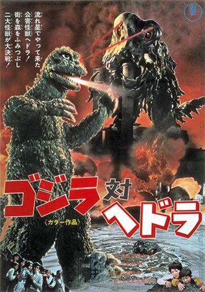 Hedorah - Aquatic & Flying Forms | Godzilla Monsterpedia
