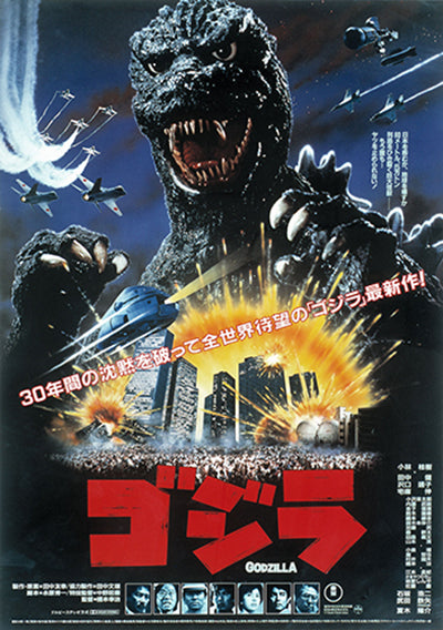 The Big Guy Godzilla (1984-1995) | Monsterpedia