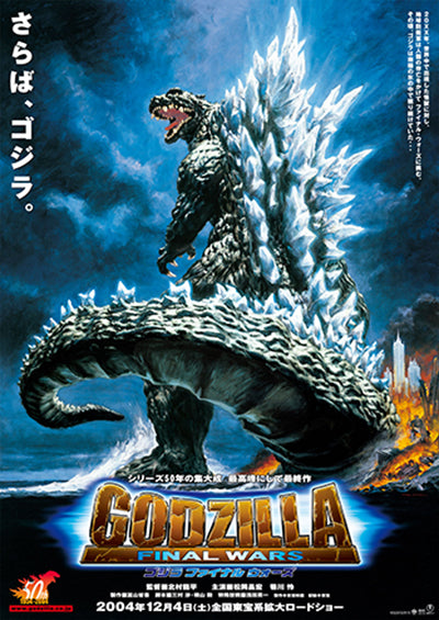 Godzilla's Son Minilla (AKA Minya) | Godzilla Monsterpedia