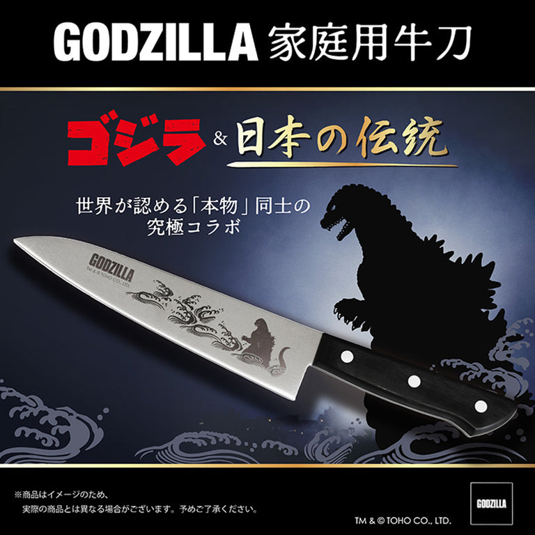 Godzilla Stainless Steel Kitchen Knife