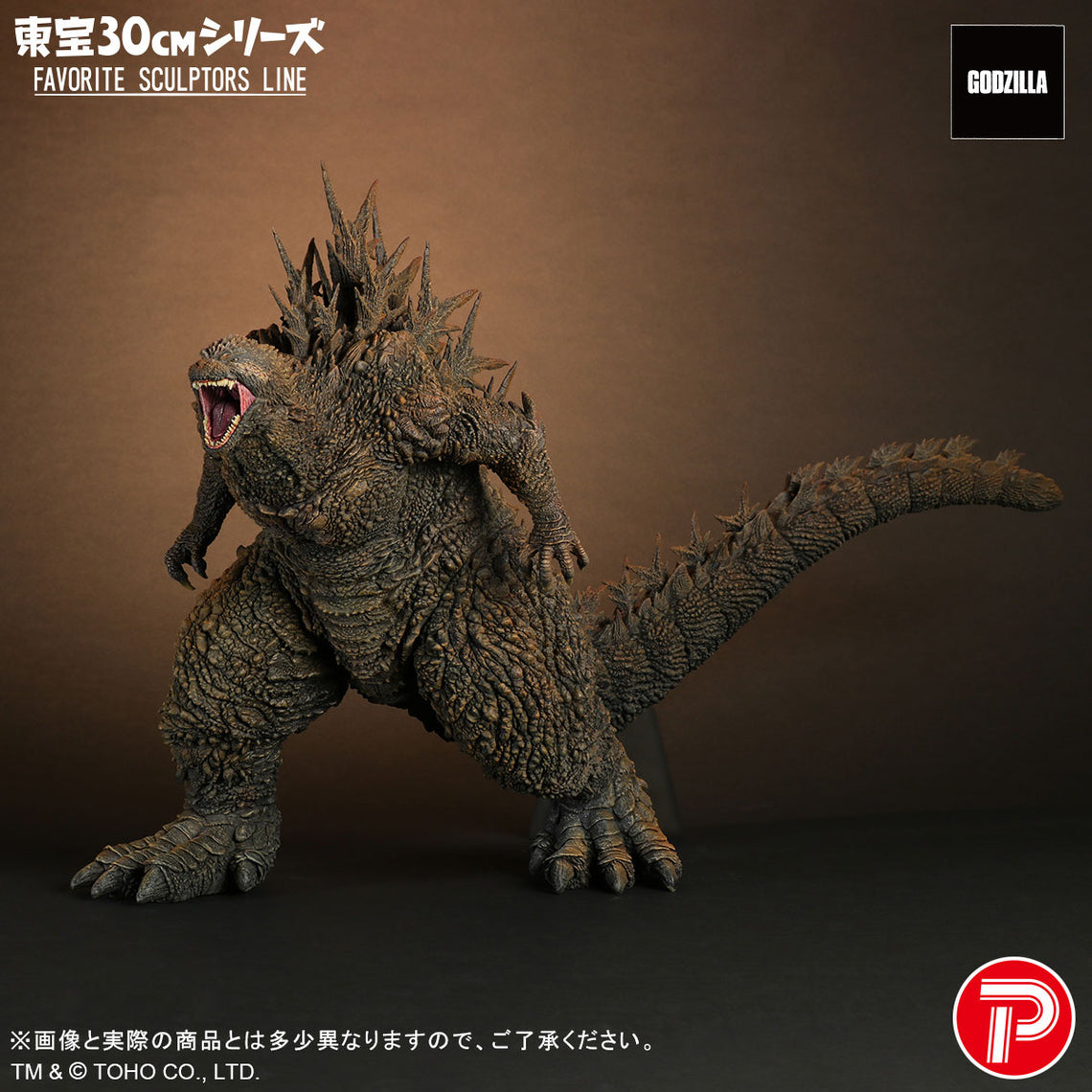 Figures: Action Figures, & More | Godzilla Store
