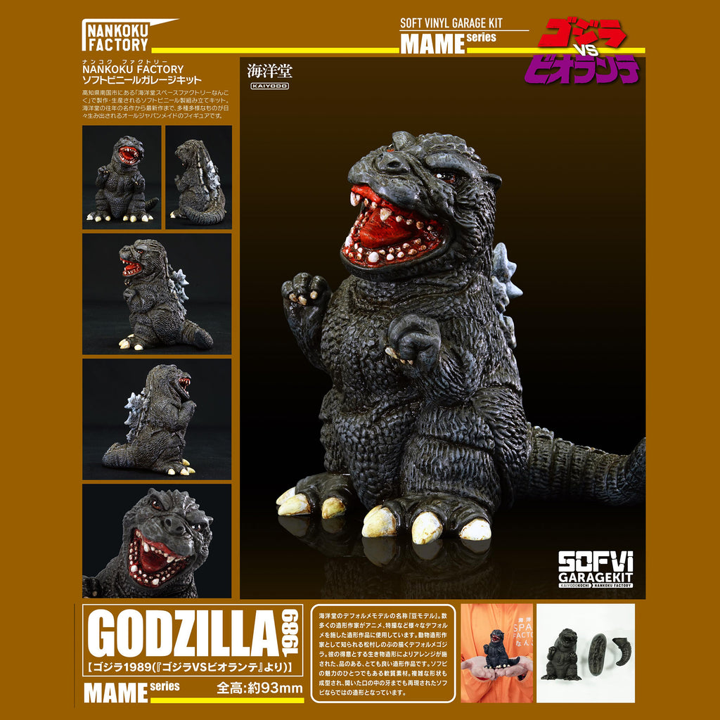 NANKOKU FACTORY Godzilla 1989 Mame Soft Vinyl Kit Reprint Edition