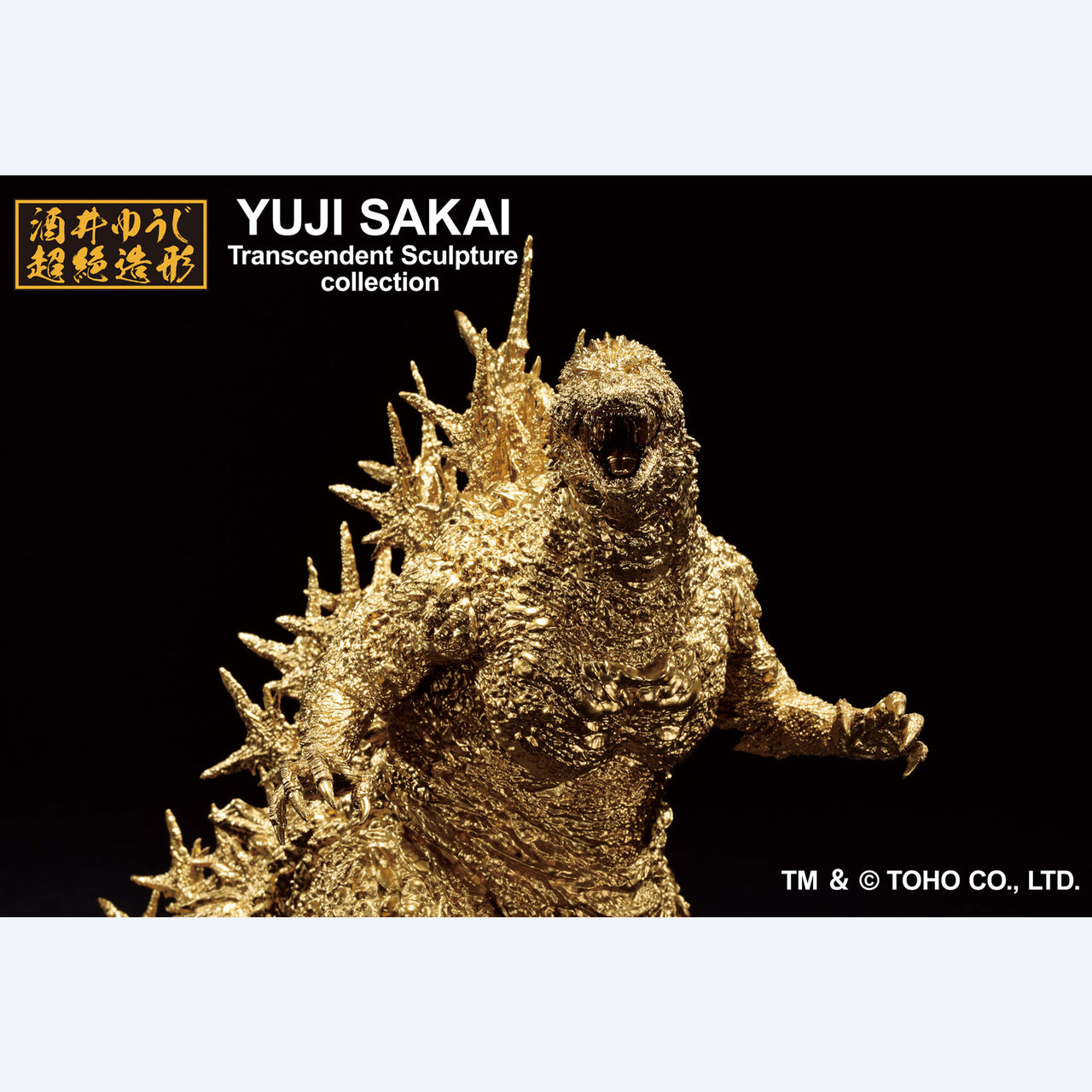 Minus One Merchandise: Figures, Shirts, & More | Godzilla Store