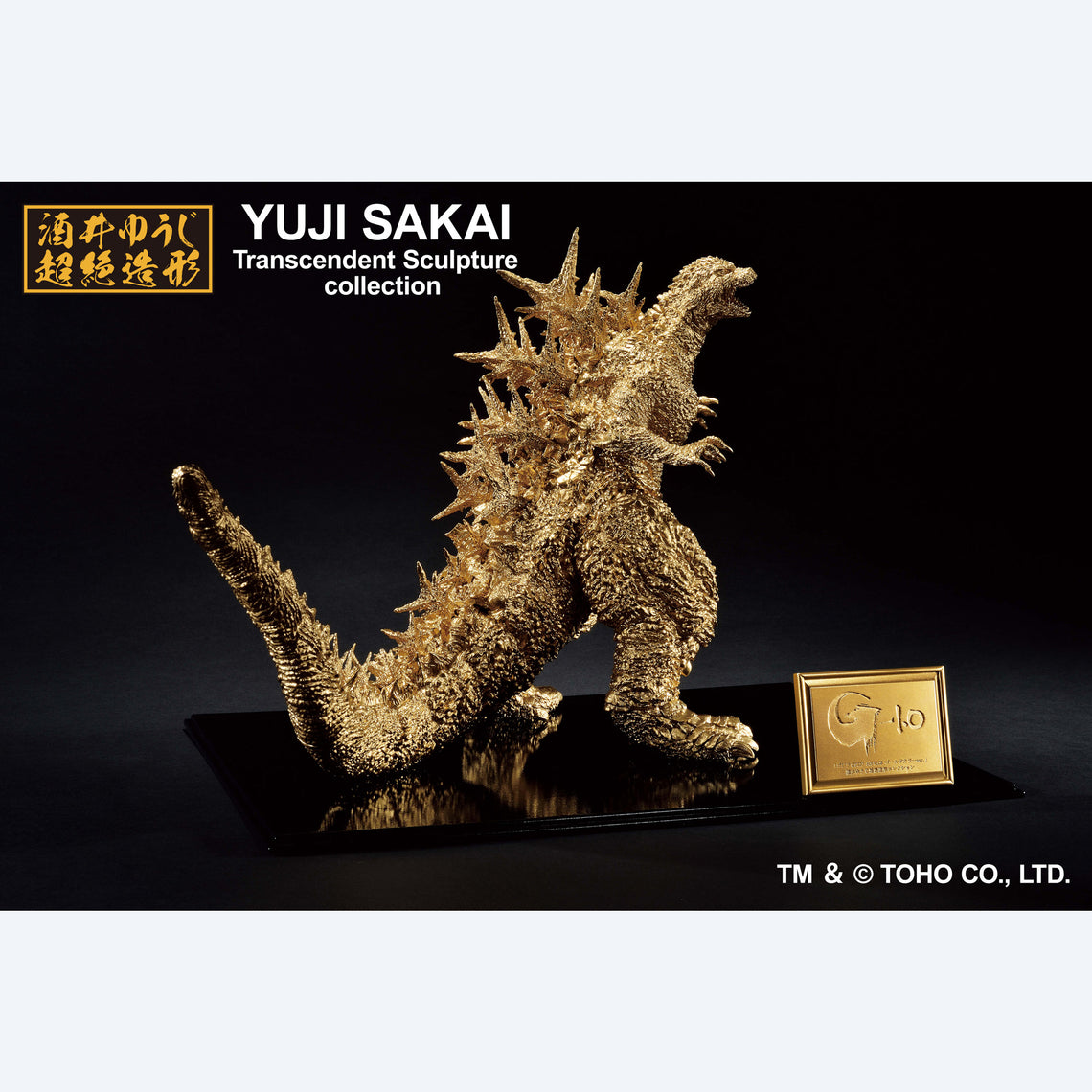 Godzilla (2023) "Godzilla Minus One" Ichibansho Figure - Gold ver.