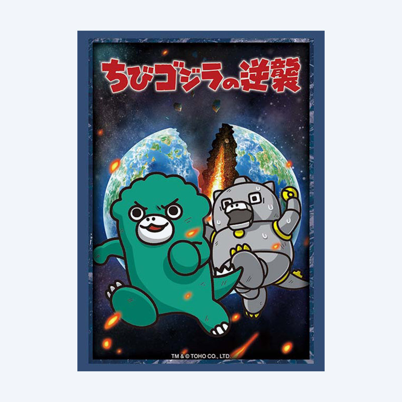 Bushiroad Sleeve Collection Extra Vol.543 Chibi Godzilla's Counteratta