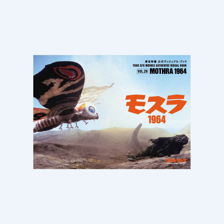 Mothra Merch: Toys, Figures, Plush, & More | Godzilla Store