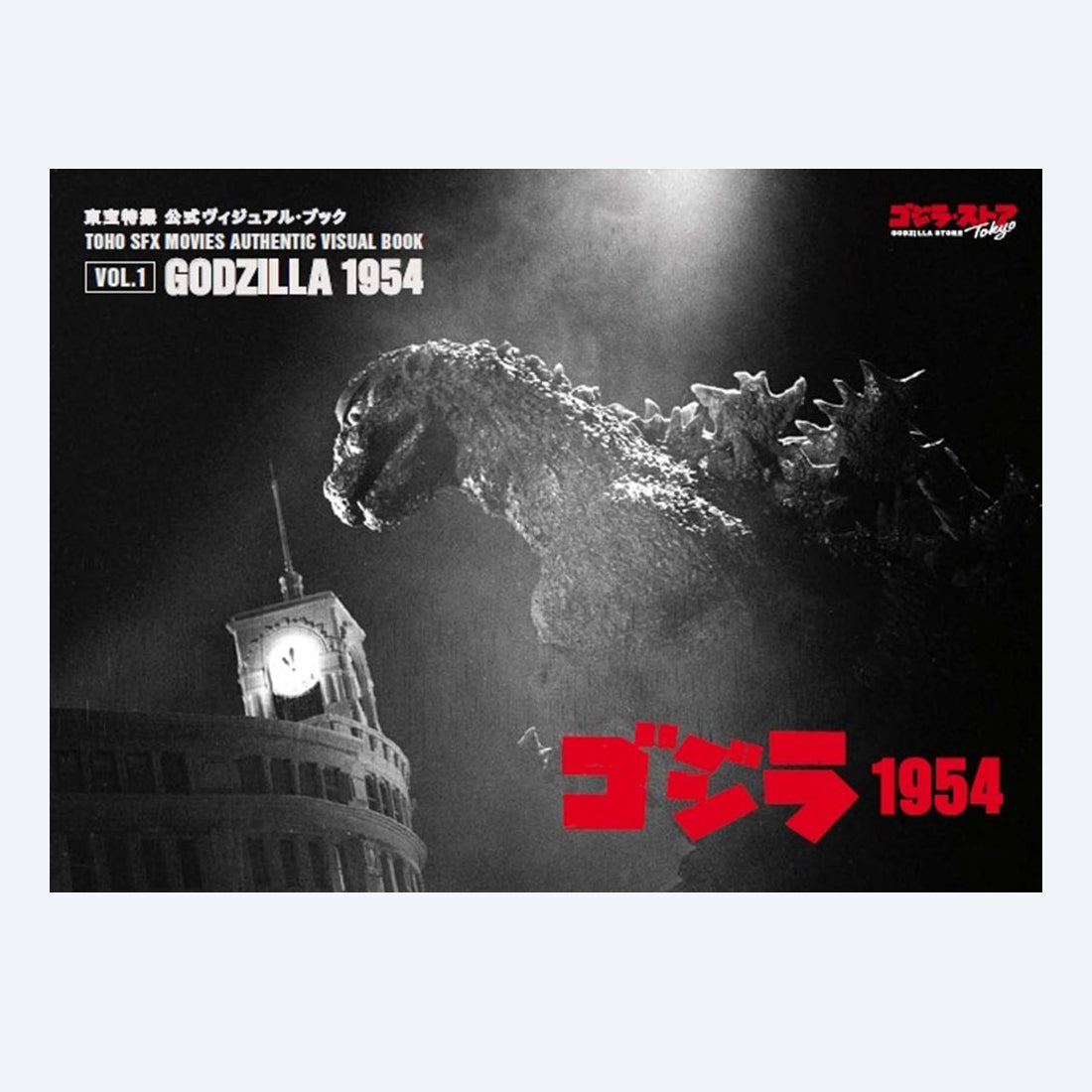 Official Godzilla Coffee