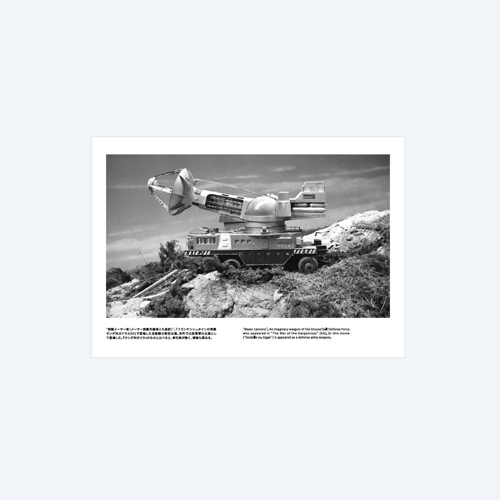 Godzilla Books: Art & Visuals | Godzilla Store