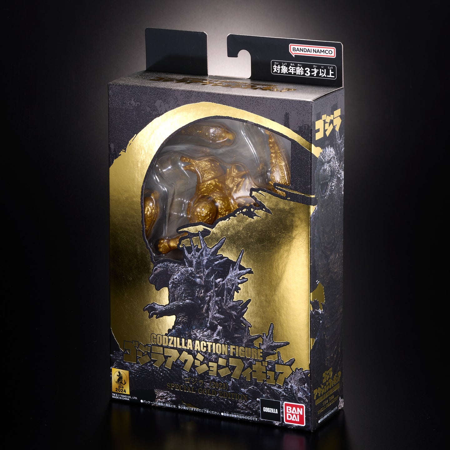Godzilla Minus One (2023) Special Gold Ver. Action Figure