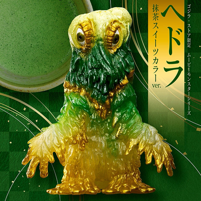 Movie Monster Series Hedorah Matcha Sweets Color Ver. – Godzilla