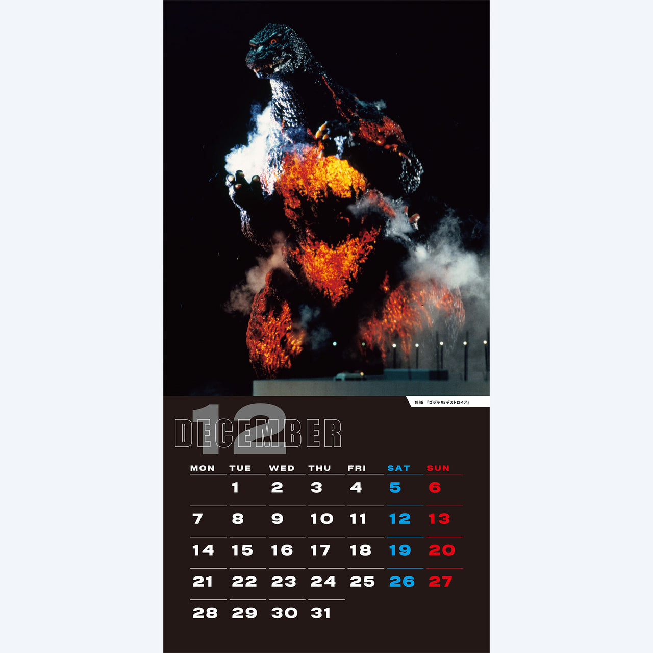 2026 Edition Godzilla Calendar