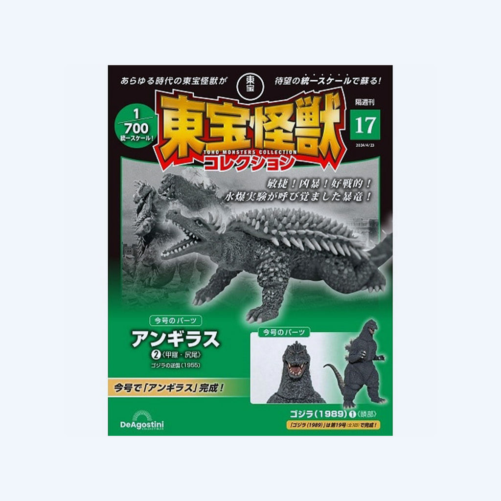Toho Monster Collection vol.17 – Godzilla