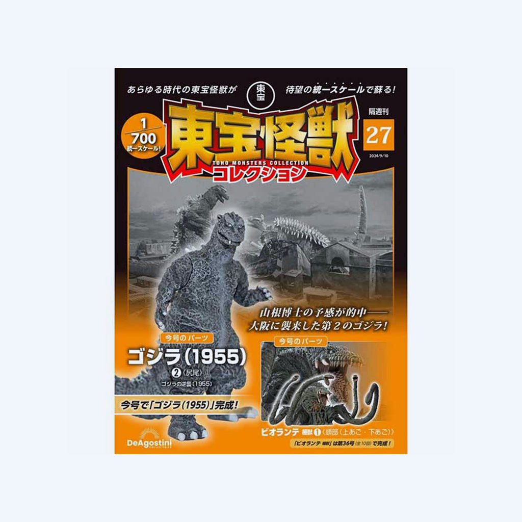 Toho Monster Collection vol.27 – Godzilla