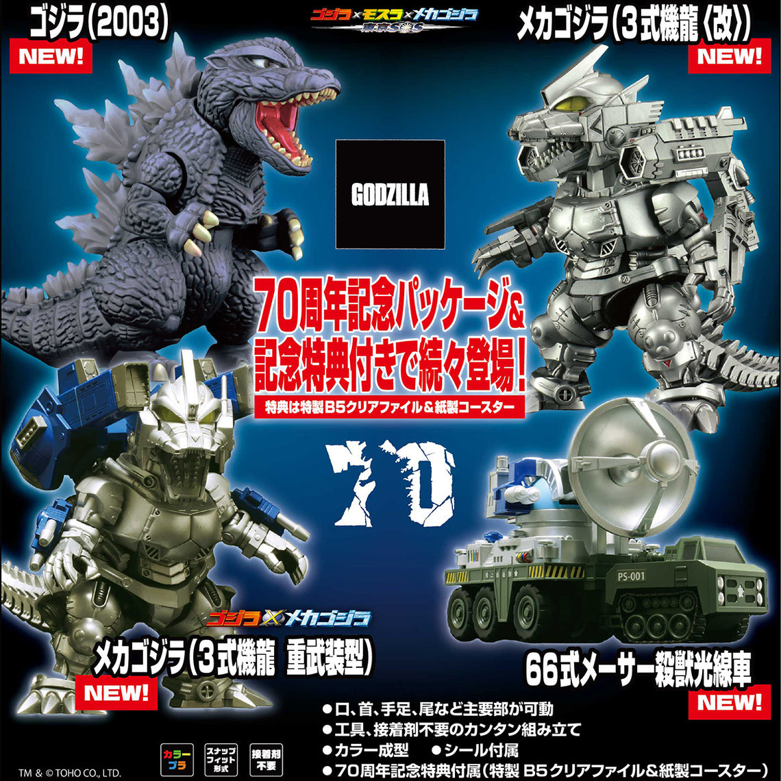 Chibimaru No.601 Godzilla (2003) (70th Anniversary Ver.) Model Kit