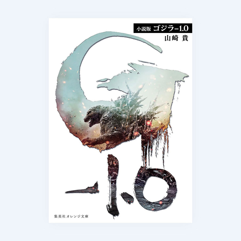 Godzilla Books: Art & Visuals | Godzilla Store