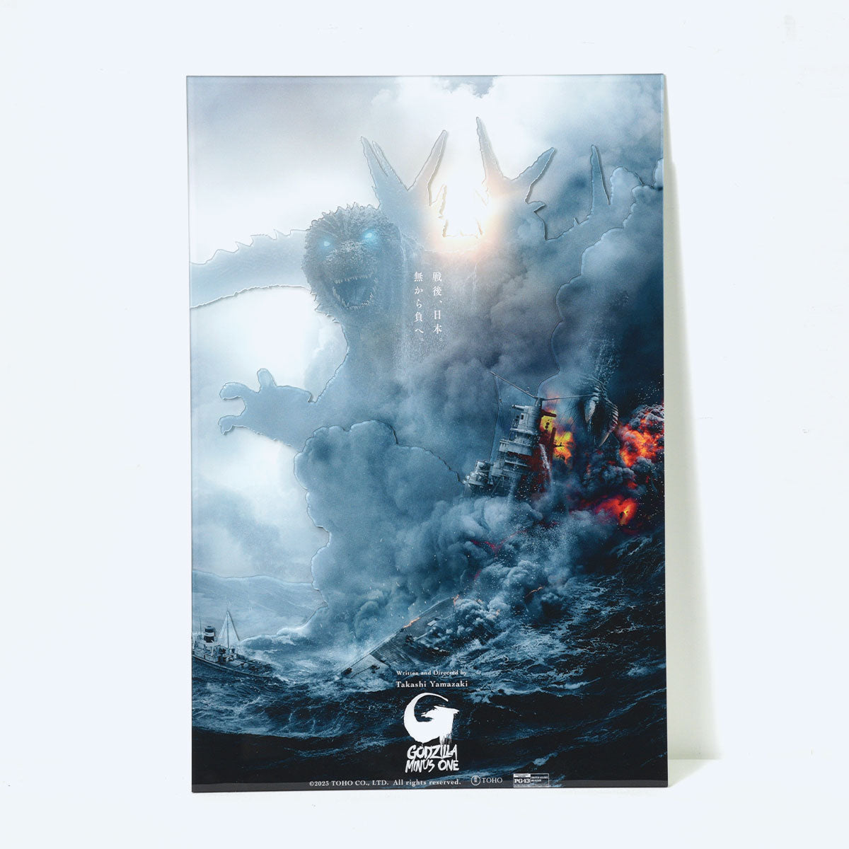 Godzilla Minus One Layered Acrylic Poster 16 x 24"